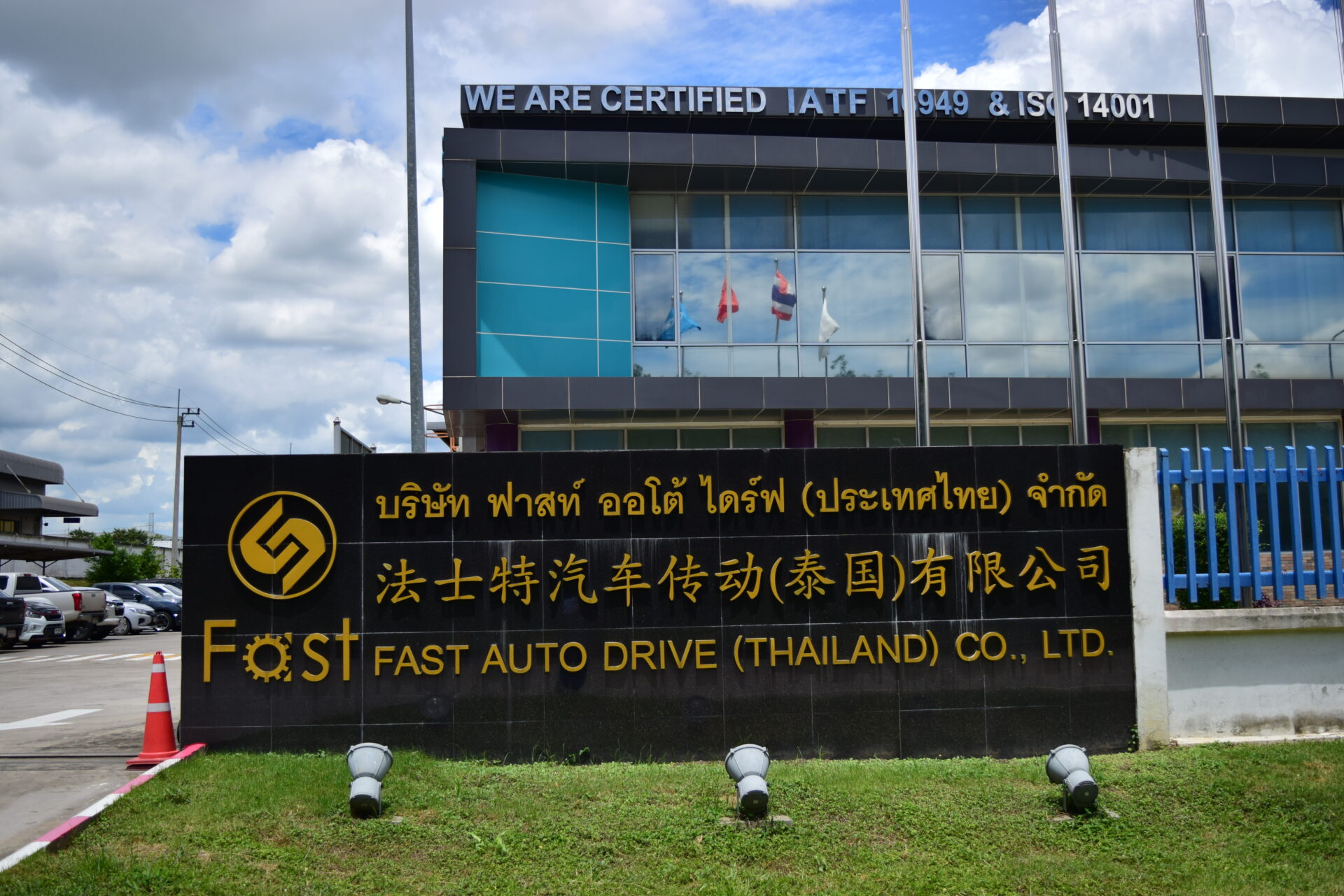 Fast Auto Drive - บริษัท ฟาสท์ ออโต้ ไดร์ฟ ประเทศไทย จำกัด